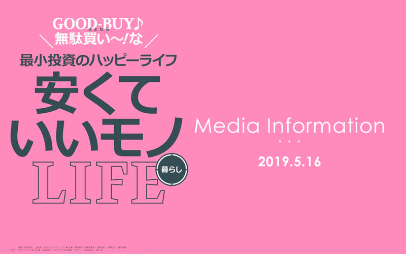 News - ARCODIO（アルコディオ）