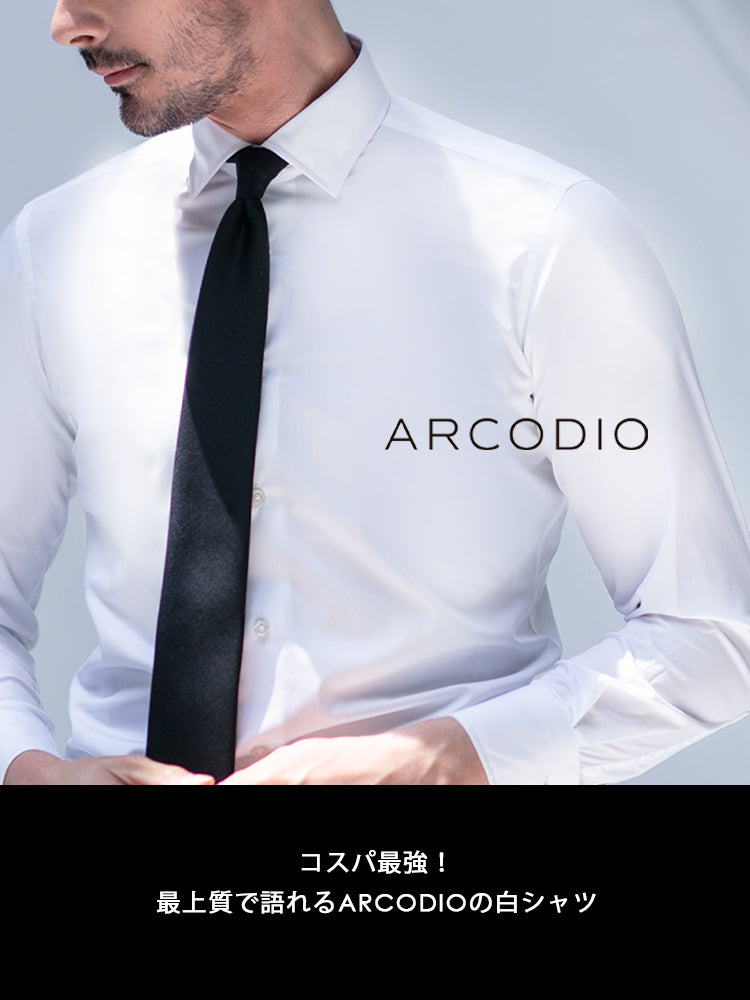 ARCODIOのシャツについて - ARCODIO（アルコディオ）